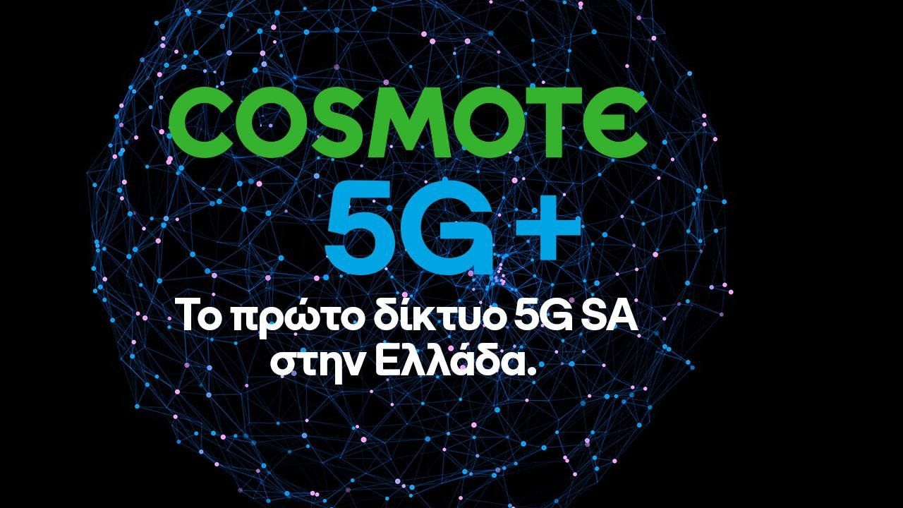 COSMOTE 5G+: Η COSMOTE πρώτη στην Ελλάδα διαθέτει εμπορικά δίκτυο τεχνολογίας 5G Stand-Alone ...